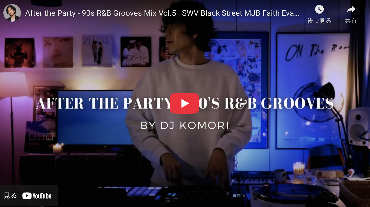 After the Party – 90s R&B Grooves Mix Vol.5 | DJ KOMORI Official