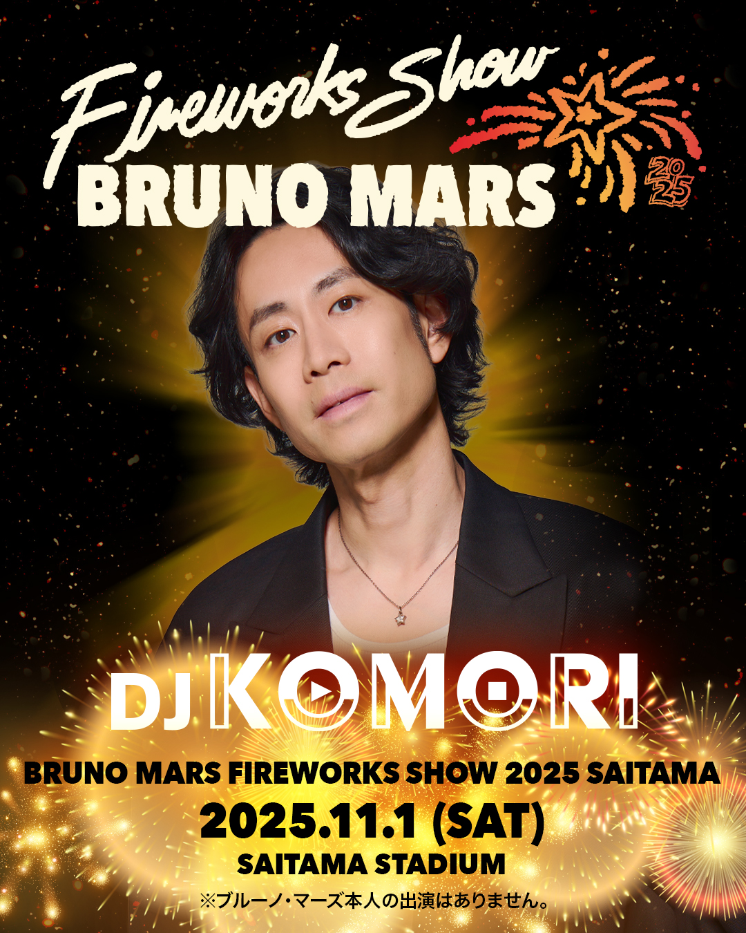 Bruno Mars Fireworks Show 2025 – 埼玉スタジアム2002 | DJ KOMORI Official